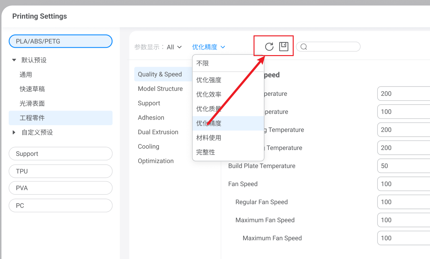 Feature Request Save And Restore In Preset Manger · Issue 2220 · Snapmakerluban · Github 