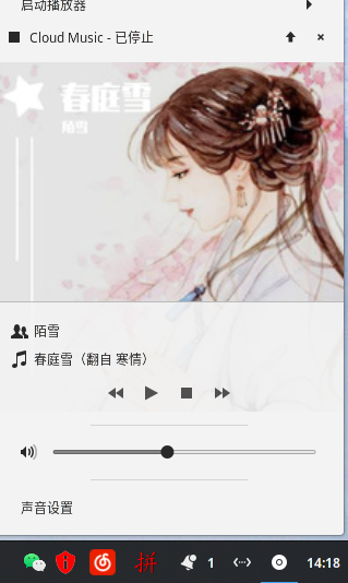 希望能够支持 MPRIS · Issue #124 · sunzongzheng/music · GitHub