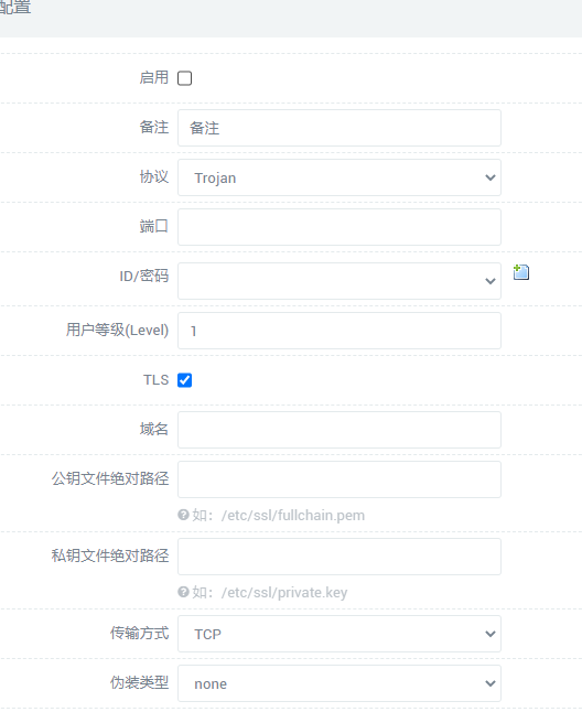 能不能更新一下v2ray_server? · Issue #8116 · coolsnowwolf/lede · GitHub