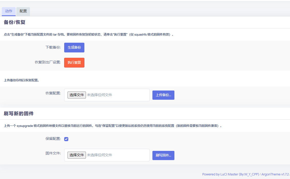 luci-theme-atmaterial_new 主题备份升级界面优化 · Issue #233 · kenzok8/openwrt-packages · GitHub