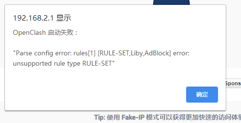 规则炸了吗？unsupported rule type RULE-SET · Issue #2075 · vernesong/OpenClash · GitHub