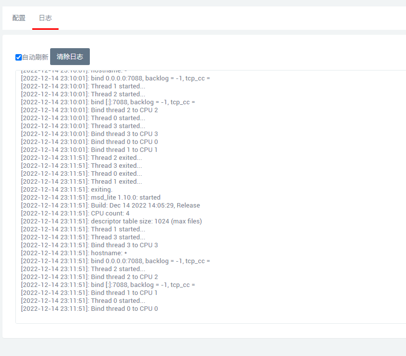 X86中编译 Multi Stream Daemon Lite找不到 · Issue 10596 · Coolsnowwolflede · Github