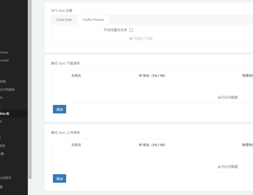 Luci界面实时速率不能显示 · Issue #11344 · coolsnowwolf/lede · GitHub