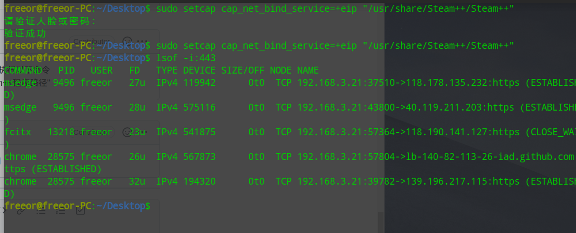 🐛[BUG] linux hosts模式不能使用 · Issue #1408 · BeyondDimension/SteamTools · GitHub