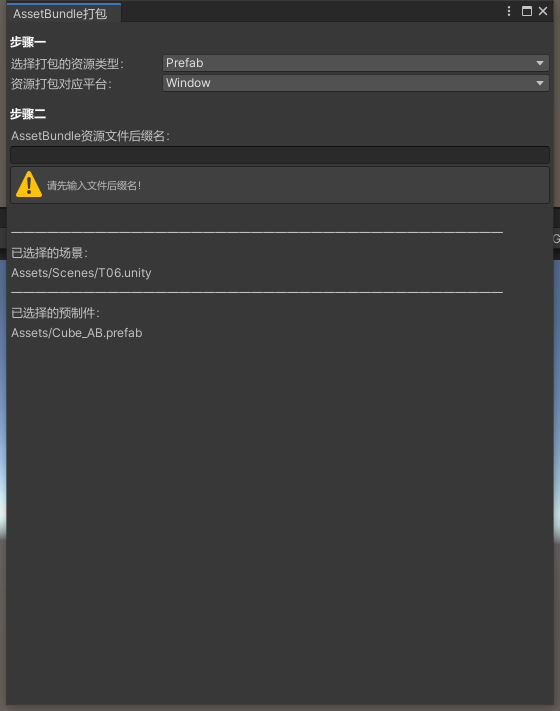 GitHub - yinczar/AssetBundlePackTool: Unity打包AB资源工具