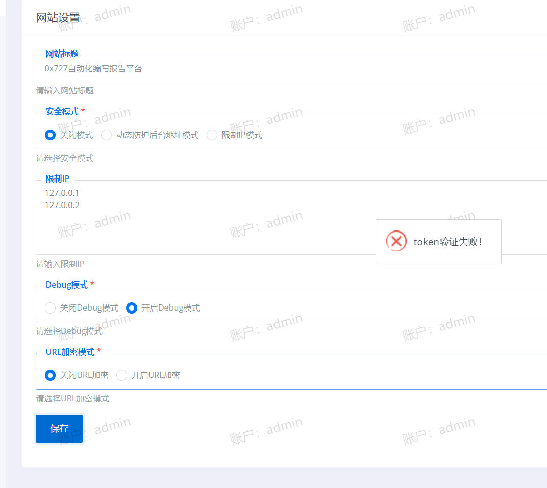 修改网站设置提示token错误-docker版本 · Issue #23 · 0x727/BugRepoter_0x727 · GitHub