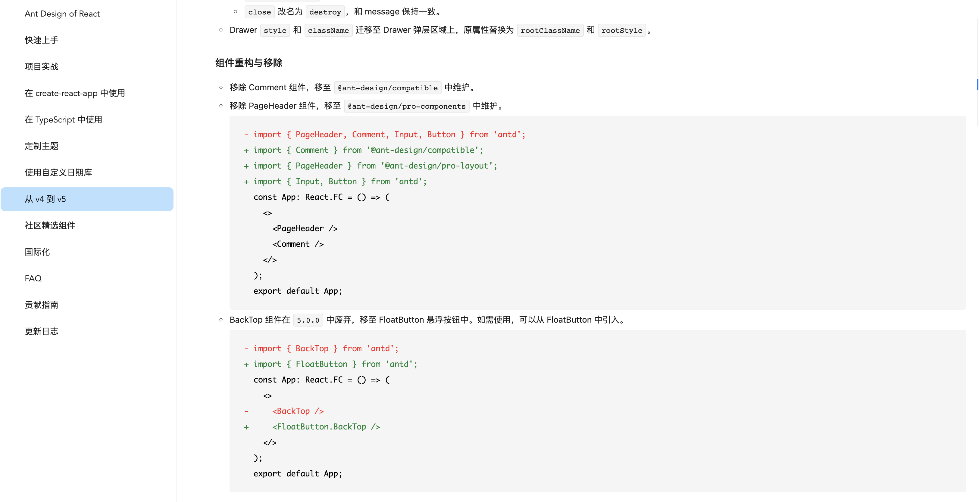 🙏从antd导入PageHeader的方式与antdv5的规则统一 · Issue #1931 · antvis/S2 · GitHub