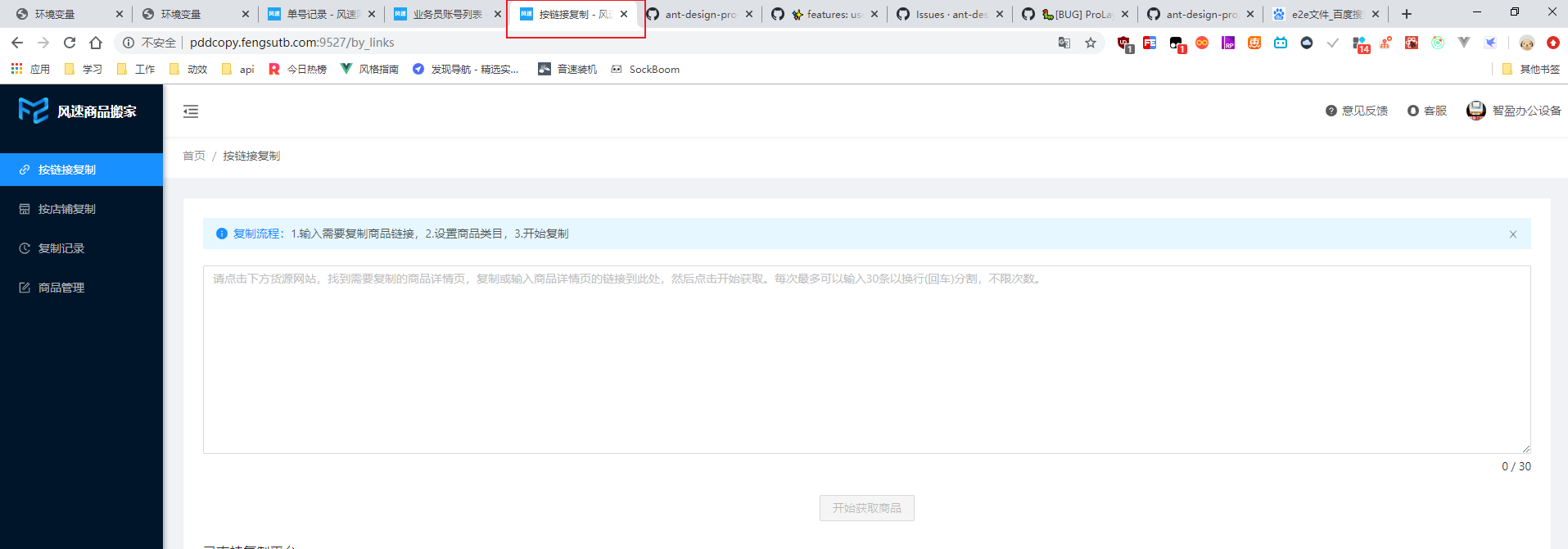 🧐[问题]升级到umi3,pro-layout5以后标题为空 · Issue #6360 · ant-design/ant-design-pro · GitHub