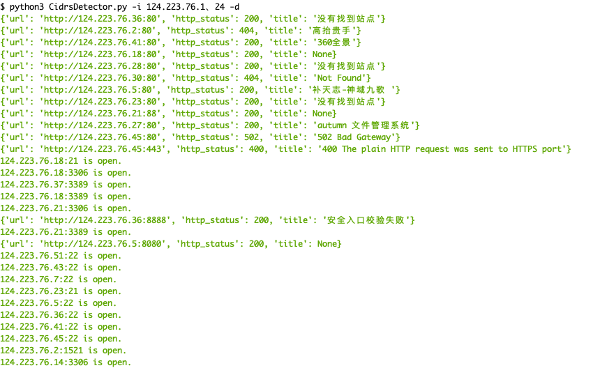 GitHub - zongdeiqianxing/CidrsDetector: 根据ip或cidr批量扫描网段的协程扫描器。可多目标自动化执行。