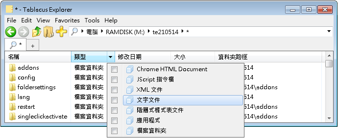 Windows Search problems in column filter and locked tab · Issue #431 · tablacus/TablacusExplorer ...