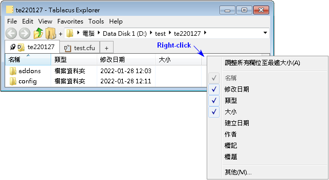 Context menu problems of result lists · Issue #548 · tablacus/TablacusExplorer · GitHub