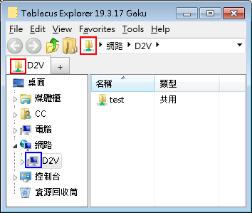 Incorrect icon for file server · Issue #212 · tablacus/TablacusExplorer · GitHub