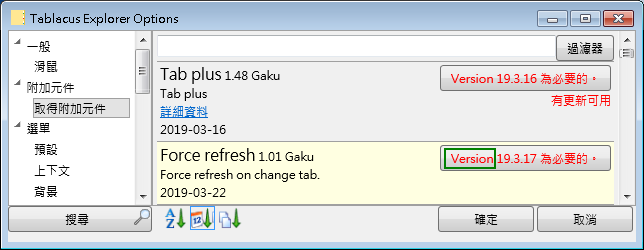 Translate "Version" · Issue #213 · tablacus/TablacusExplorer · GitHub