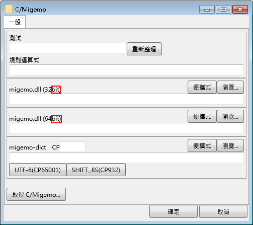 Translate "bit" · Issue #218 · tablacus/TablacusExplorer · GitHub