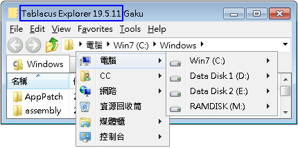 menu right-click problems · Issue #230 · tablacus/TablacusExplorer · GitHub