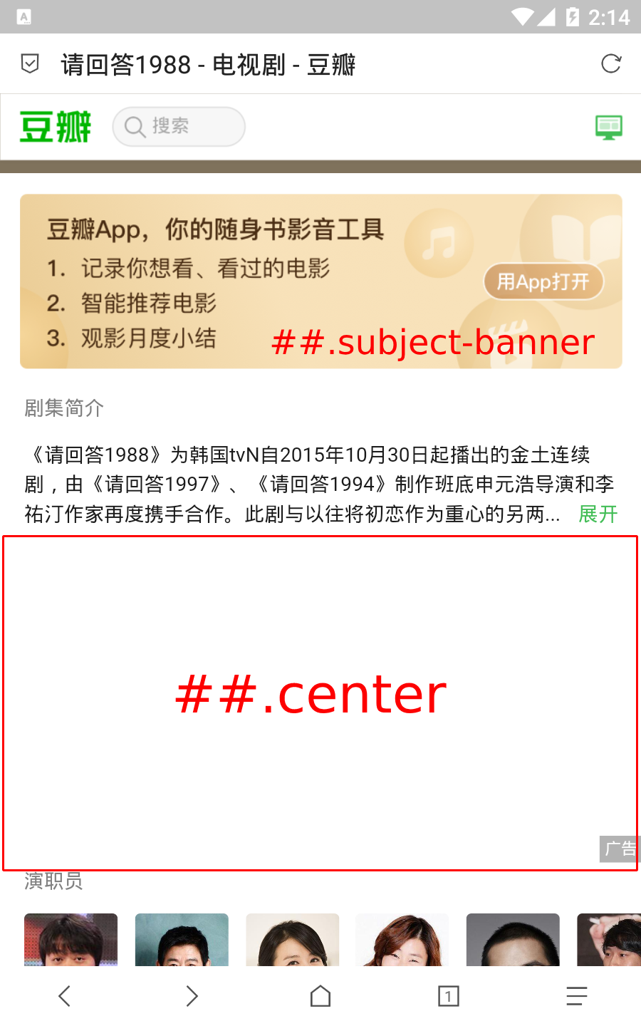 感觉最近几个版本的广告过滤变弱了，自定义规则有时不起作用。 · Issue #709 · tuyafeng/Via · GitHub