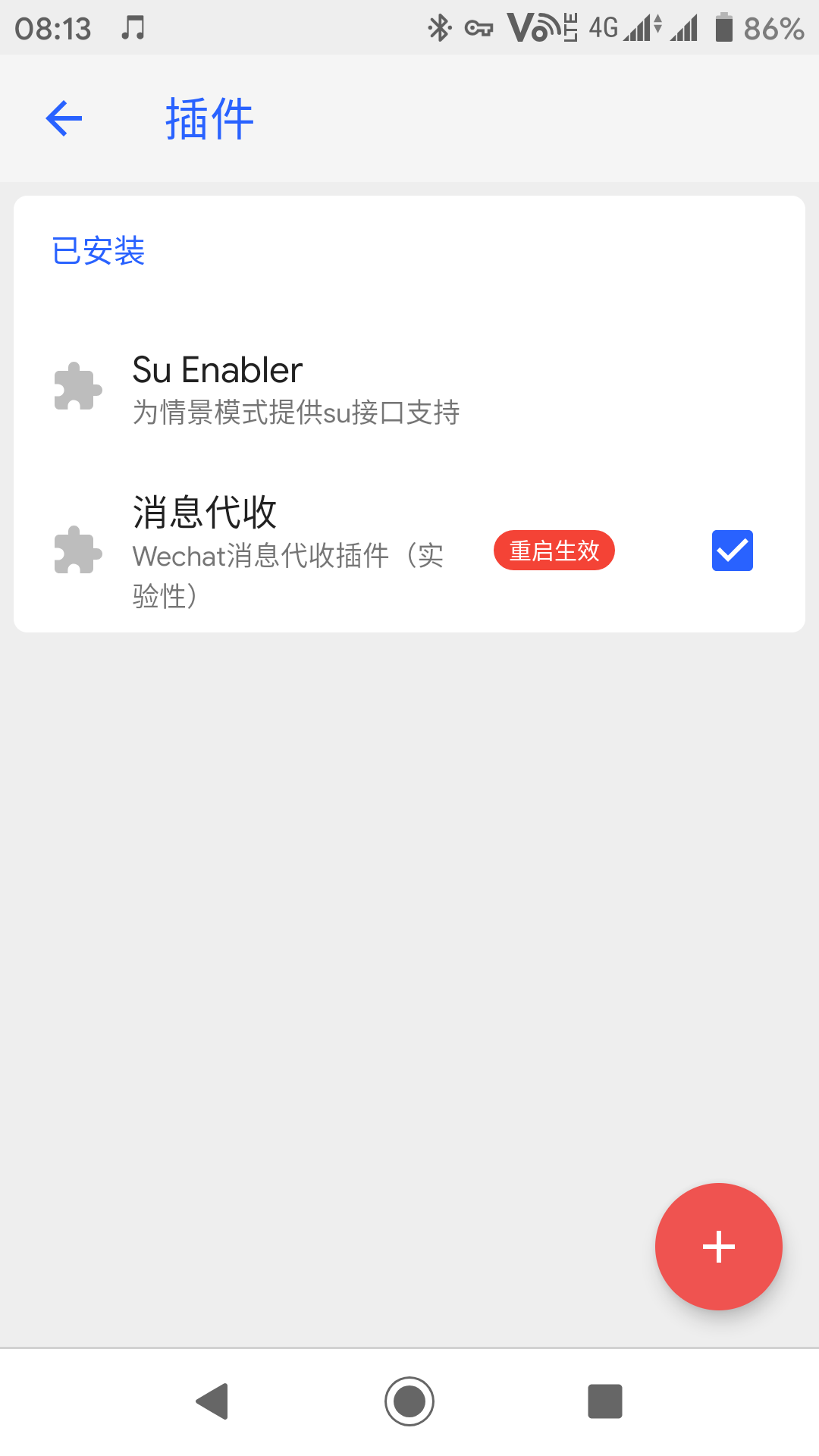 插件无法激活 · Issue #328 · Tornaco/Thanox · GitHub