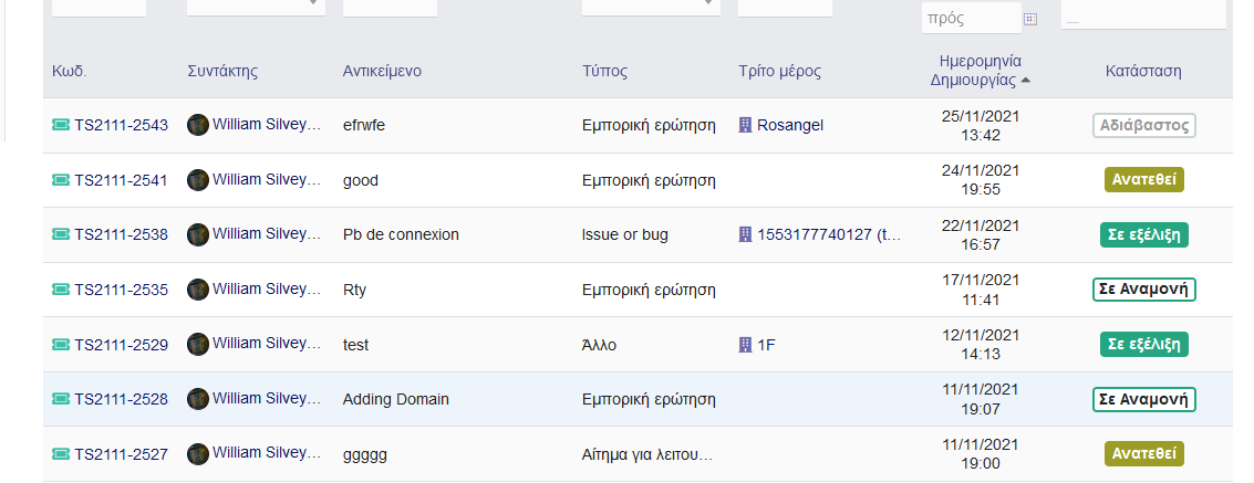 In Ticket List the scroll bar is not apearing if you do not go down at the end of the page ...