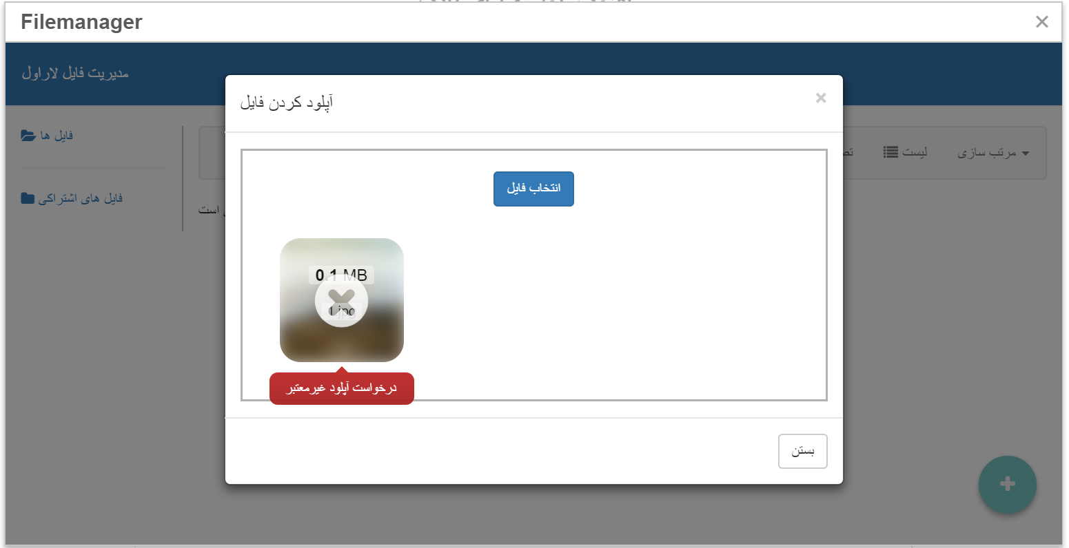 Invalid Upload Request on host web · Issue #716 · UniSharp/laravel-filemanager · GitHub