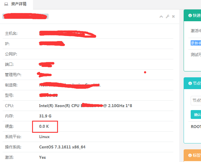 jumpserver,无法更新CentOS 7.3.1611 x86_64磁盘容量 · Issue #2122 · jumpserver/jumpserver · GitHub