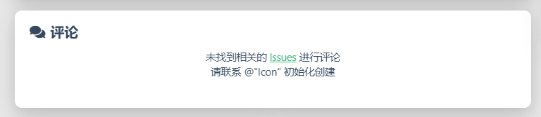 gitalk无法自动创建issue · Issue #848 · blinkfox/hexo-theme-matery · GitHub