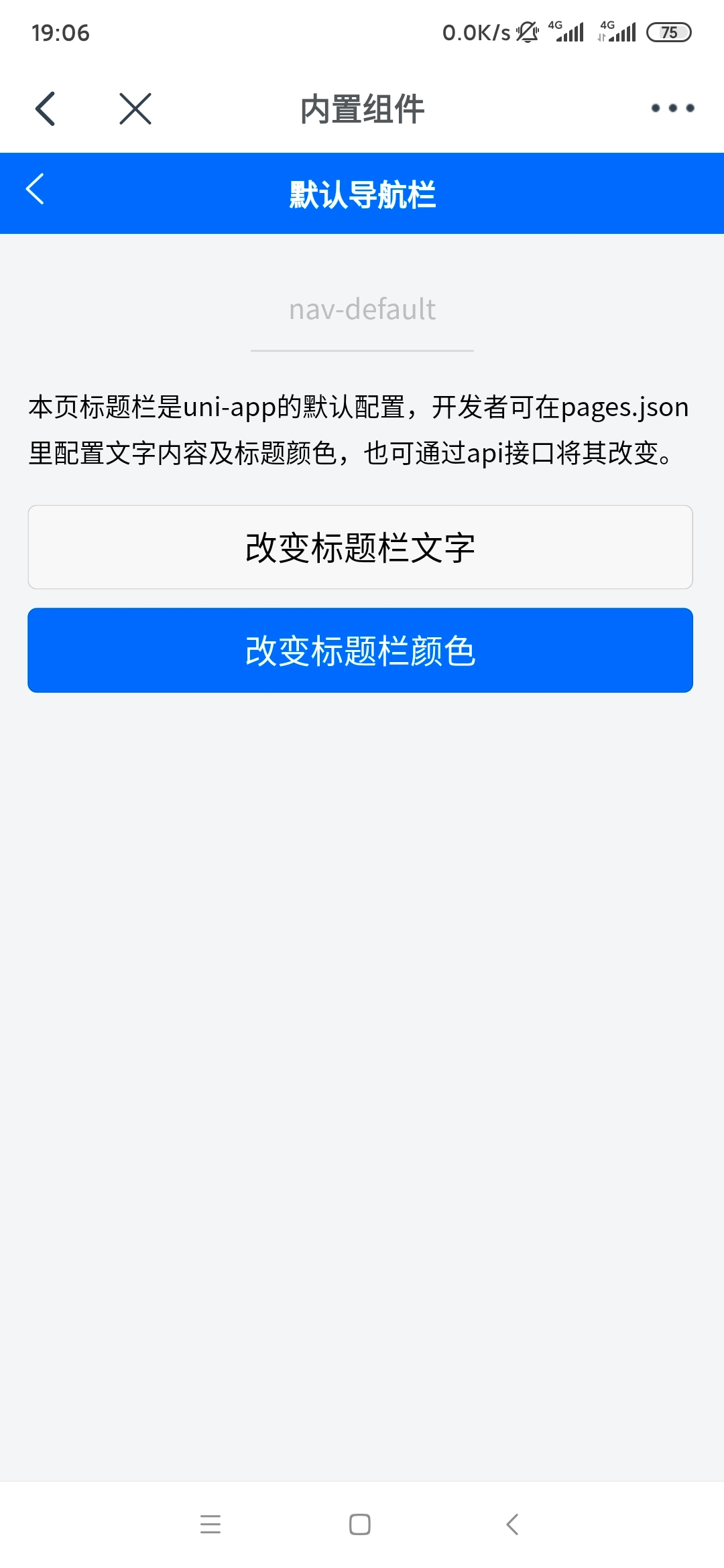 钉钉中打开h5页面，导航栏标题显示异常 · Issue #1153 · dcloudio/uni-app · GitHub