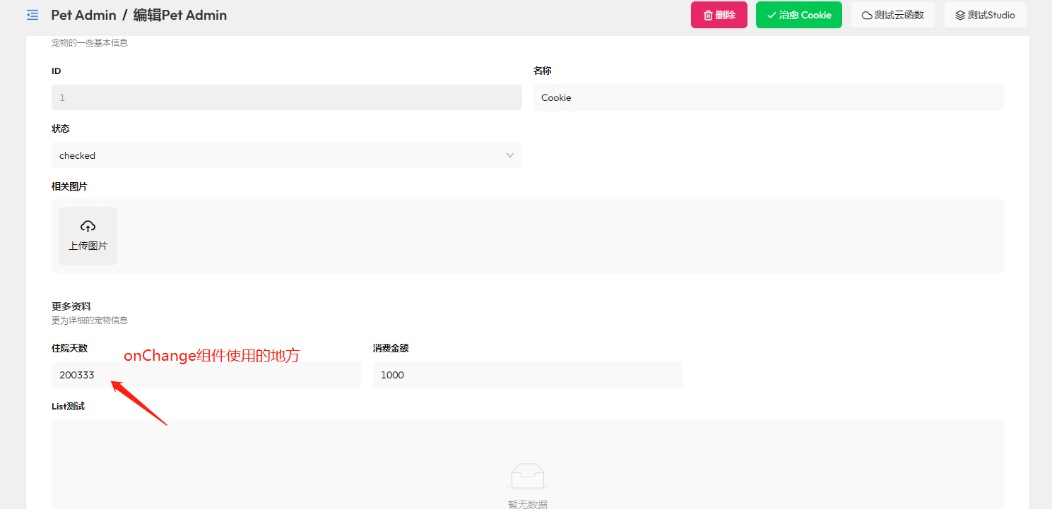 [$on:change] 返回的setting不起作用 · Issue #309 · YaoApp/yao · GitHub