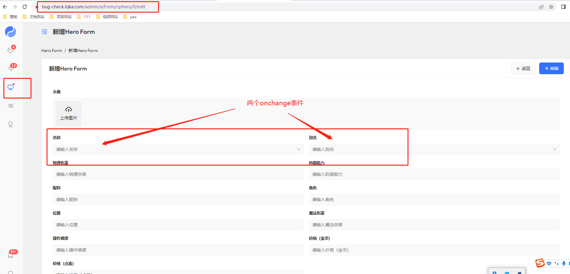[$on:change] 返回的setting不起作用 · Issue #309 · YaoApp/yao · GitHub