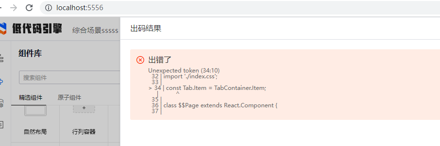 TAB选项卡出码错误，修复后如何集成到lowCode的demo中 · Issue #1985 · alibaba/lowcode-engine · GitHub