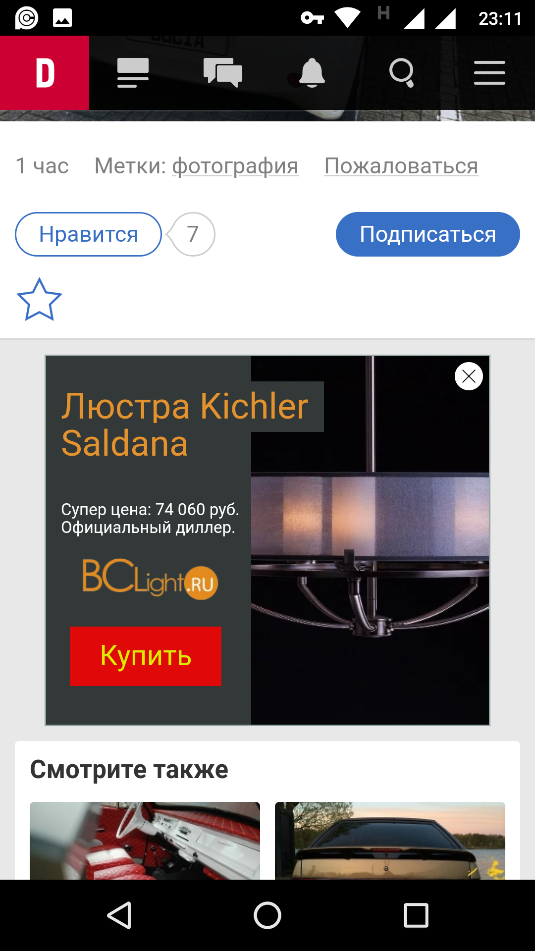 drive2.ru · Issue #7992 · AdguardTeam/AdguardFilters · GitHub