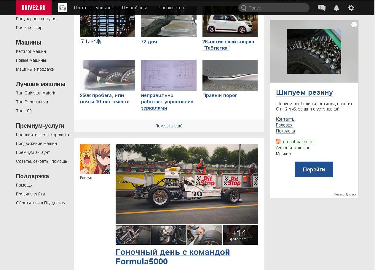 drive2.ru · Issue #7992 · AdguardTeam/AdguardFilters · GitHub