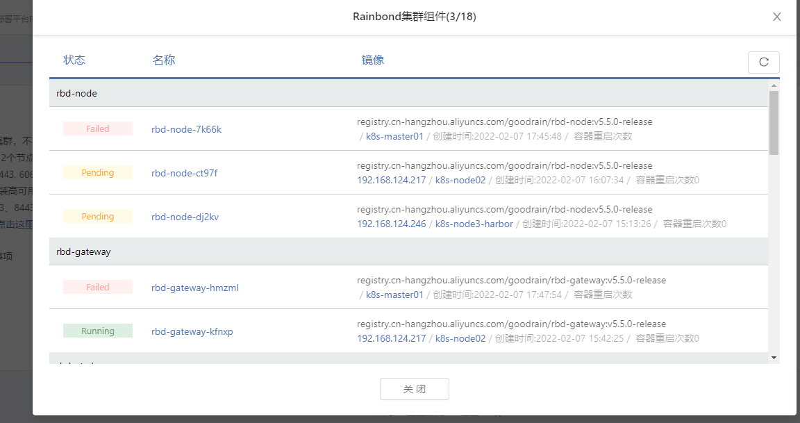 报错未知的Cloud错误，错误码为7028 · Issue #1138 · goodrain/rainbond · GitHub