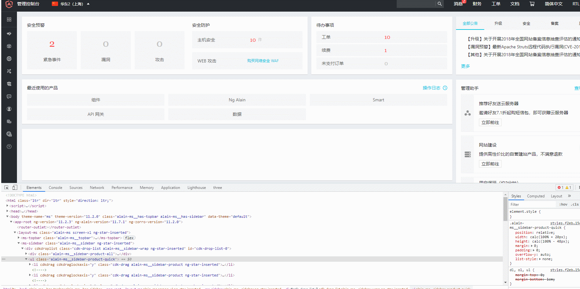 MS主题菜单优化 · Issue #2035 · ng-alain/ng-alain · GitHub