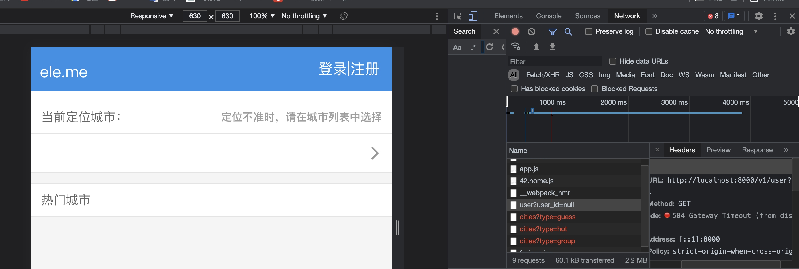 npm run dev 接口全部报500，请问下是什么原因？ · Issue #570 · bailicangdu/vue2-elm · GitHub
