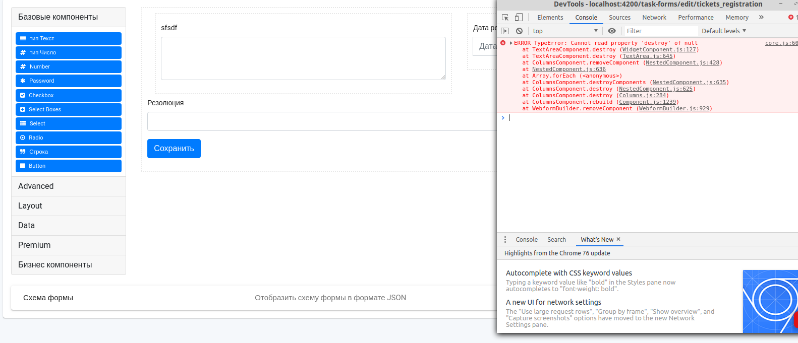 [BUG] cannot read property 'destroy' of null. widget textfield · Issue #1817 · formio/formio.js ...