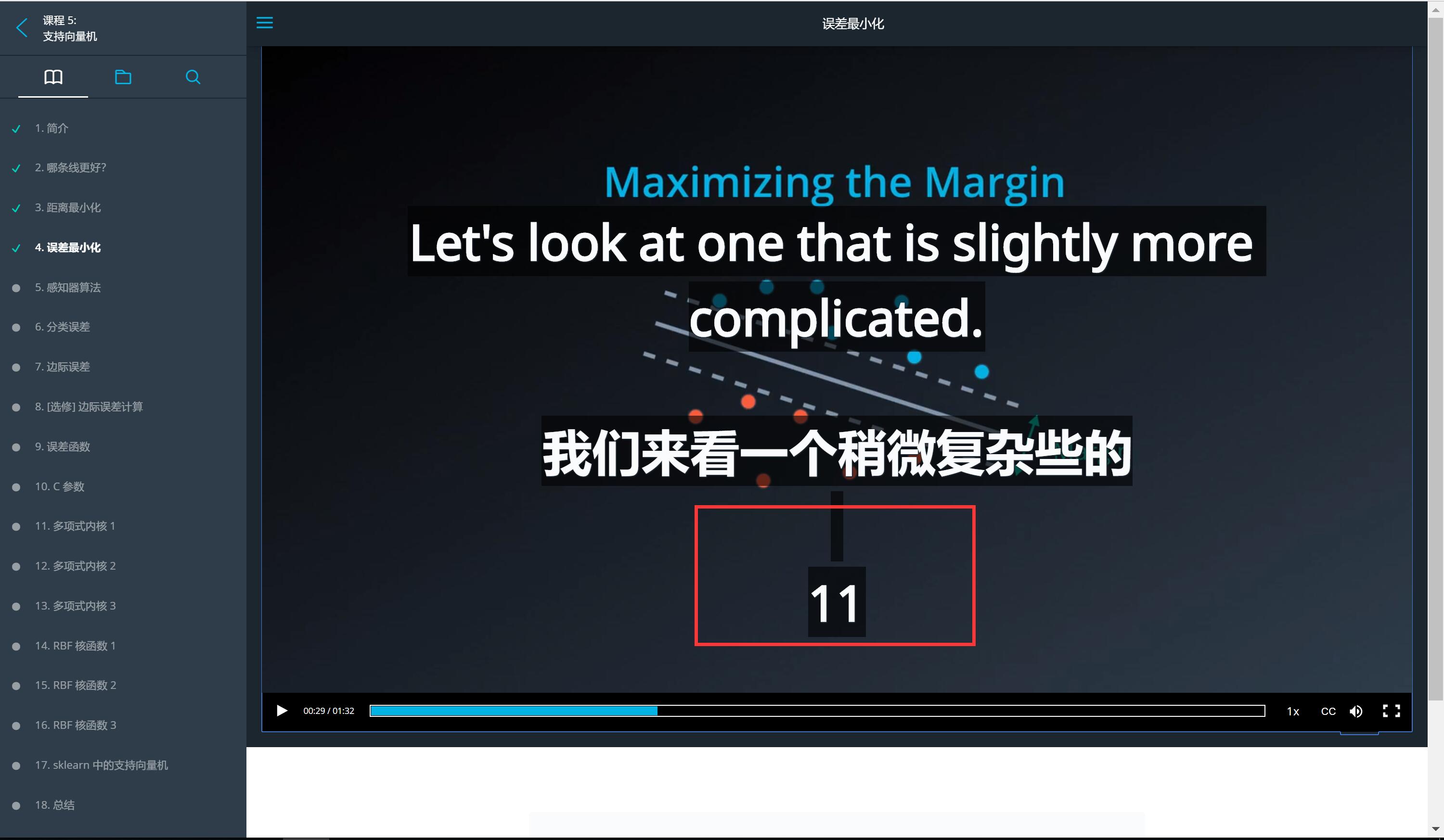 3.监督学习>课程5.支持向量机>4.误差最小化>字幕问题 · Issue #47 · udacity/aipnd-issues-zh · GitHub