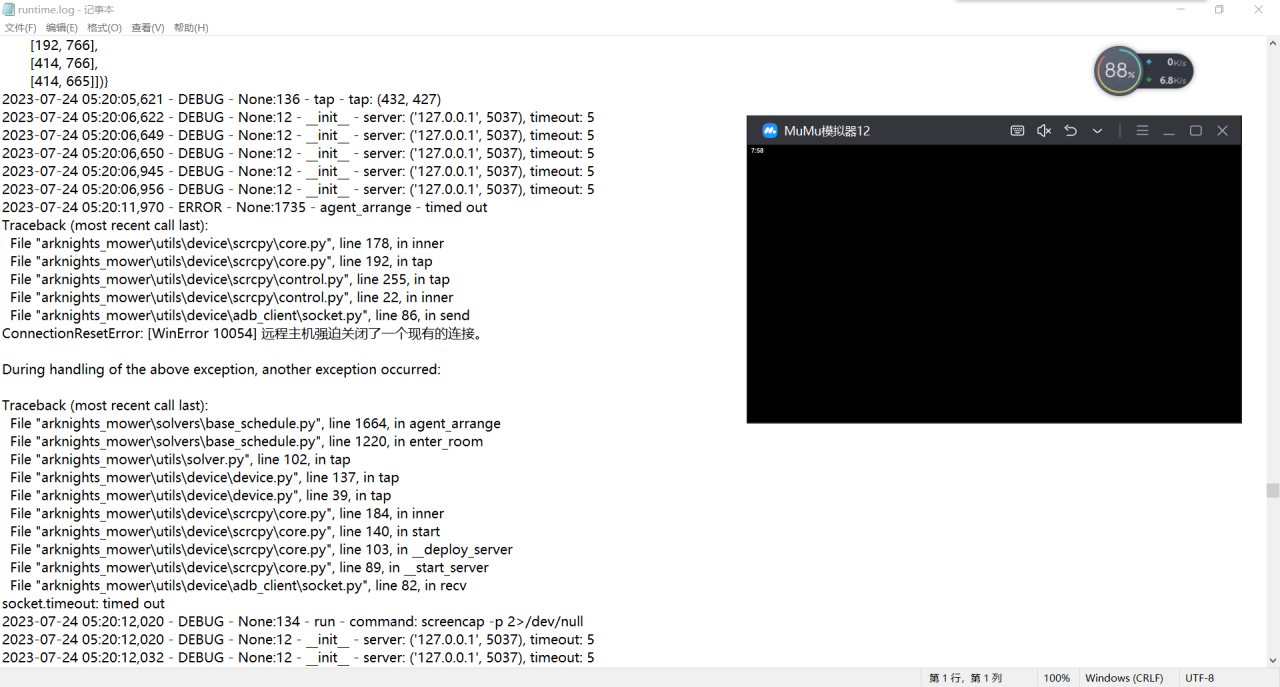 agent_arrange中遇到adb连接超时，导致循环卡住 · Issue #231 · ArkMowers/arknights-mower · GitHub