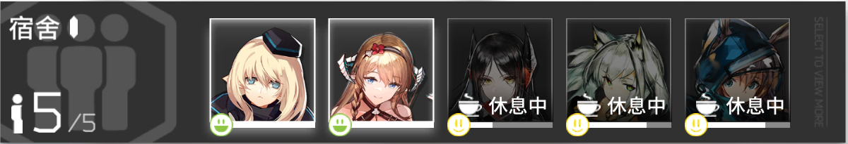 252宿舍优化 · Issue #264 · ArkMowers/arknights-mower · GitHub