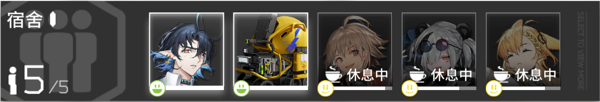 252宿舍优化 · Issue #264 · ArkMowers/arknights-mower · GitHub