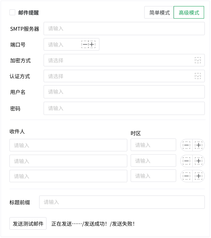 高级邮件设置 · Issue #279 · ArkMowers/arknights-mower · GitHub