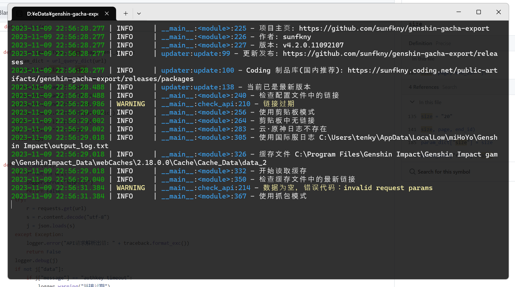 4.2国际服从缓存文件导出报错 数据为空，错误代码：invalid request params · Issue #73 · sunfkny/genshin-gacha-export · GitHub