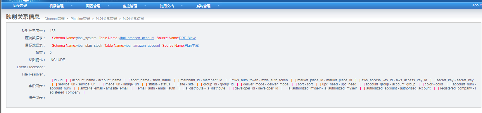 同步挂起，报与同步无关的表无关表不存在异常 · Issue #871 · alibaba/otter · GitHub