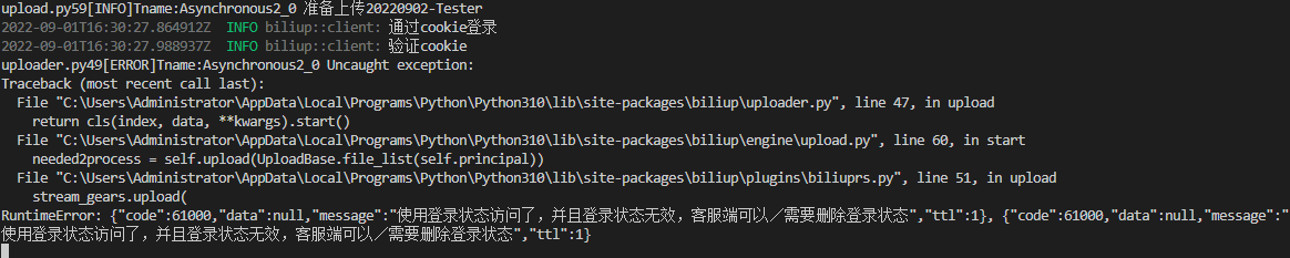 登陆限制 · Issue #195 · biliup/biliup · GitHub