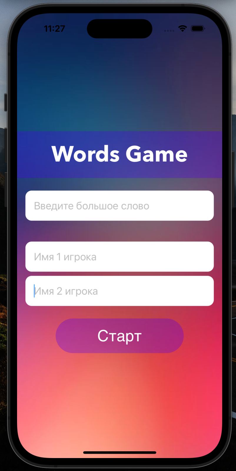 GitHub - HvrdWell/WordsGame