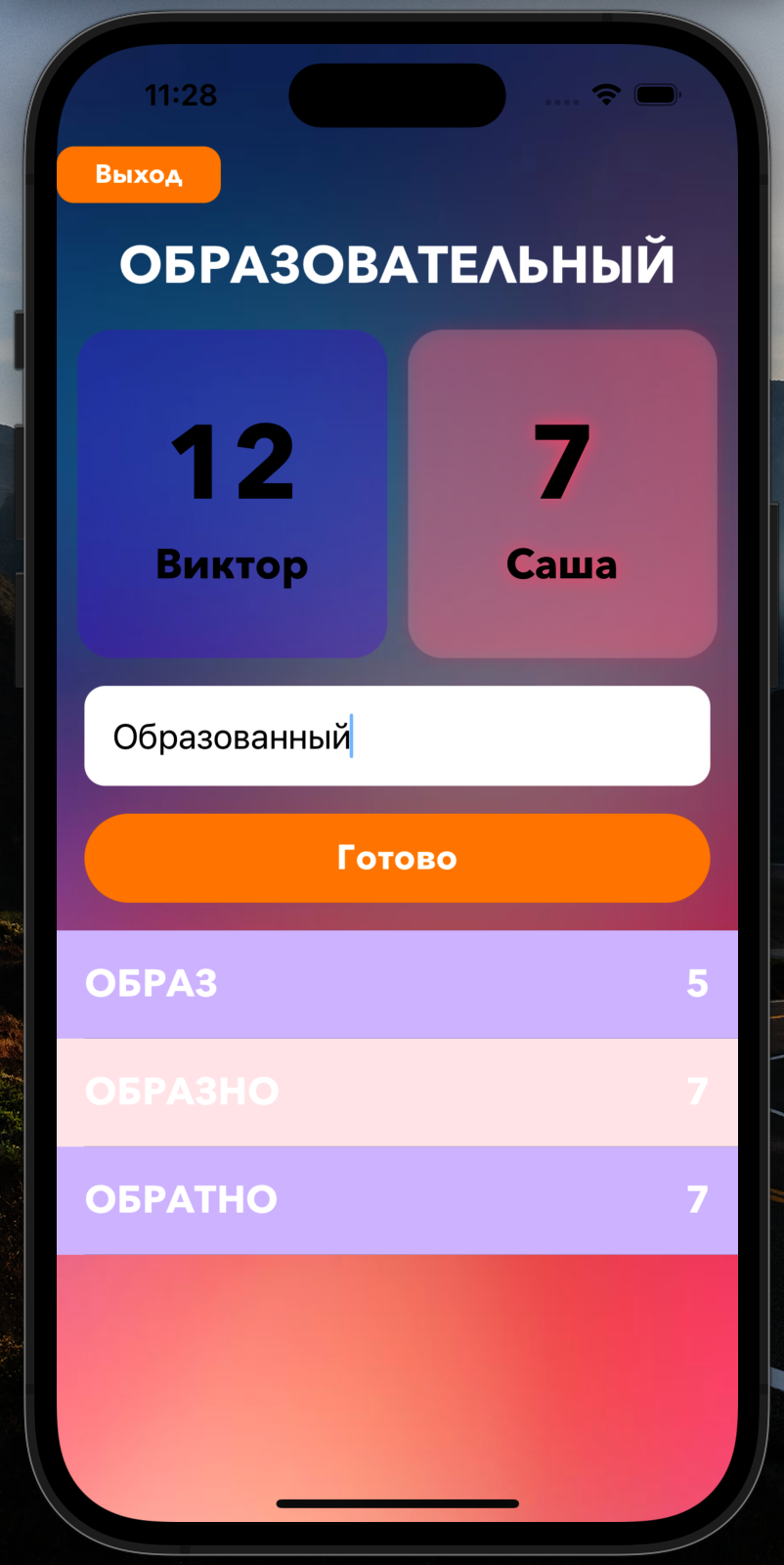 GitHub - HvrdWell/WordsGame