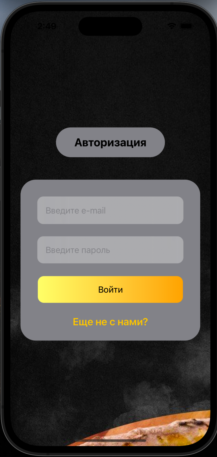 GitHub - HvrdWell/PizzaShop