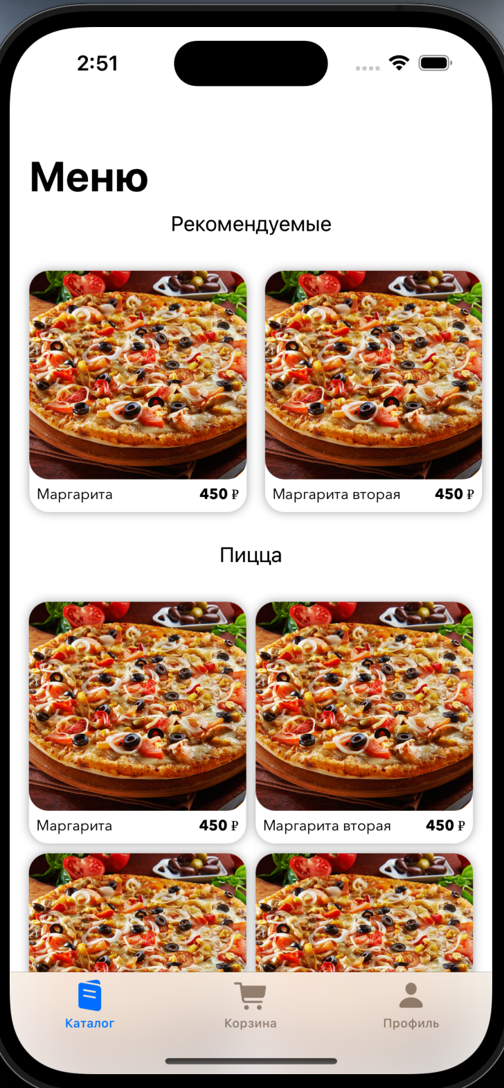 GitHub - HvrdWell/PizzaShop