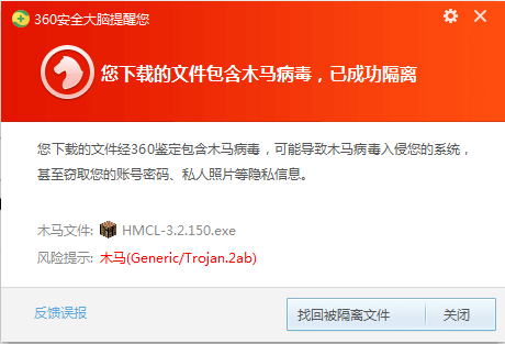 HMCL-3.2.150 360报毒 · Issue #677 · HMCL-dev/HMCL · GitHub