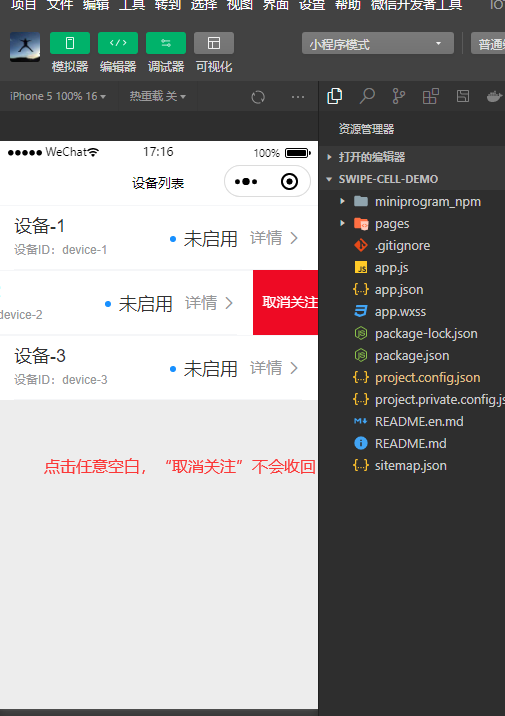 Bug Report Swipecell 滑动单元格无法实现点击空白地方自动关闭滑动状态 · Issue 4660 · Youzanvant Weapp · Github 