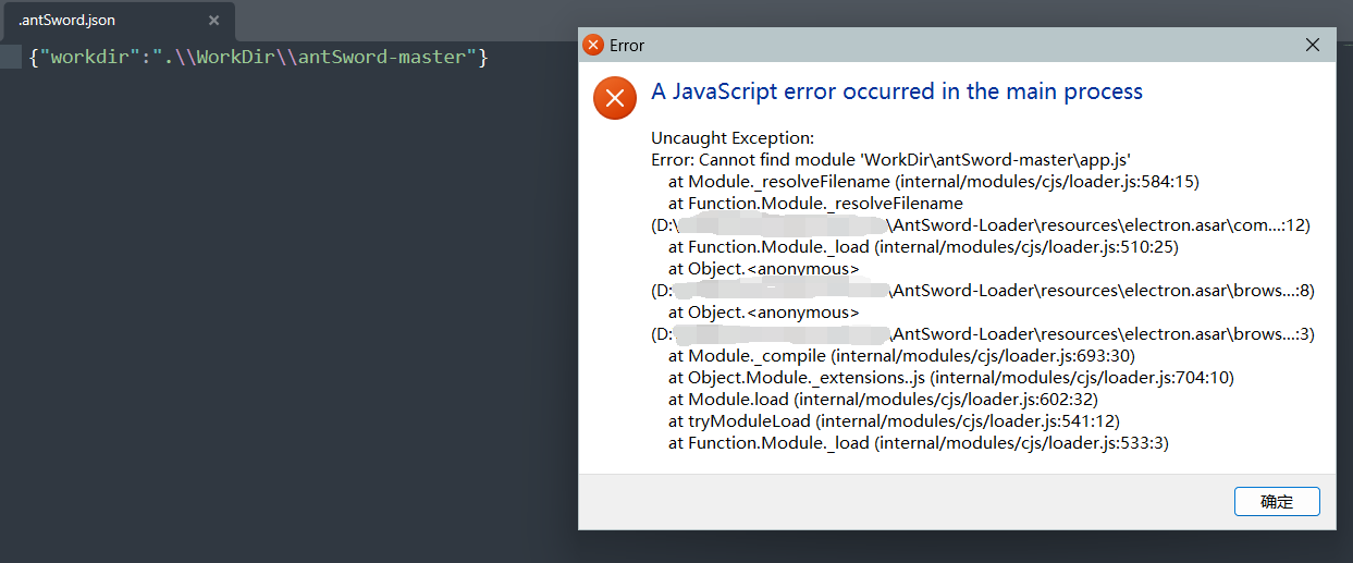 Windows平台提示代码解压出错 · Issue #1 · AntSwordProject/AntSword-Loader · GitHub